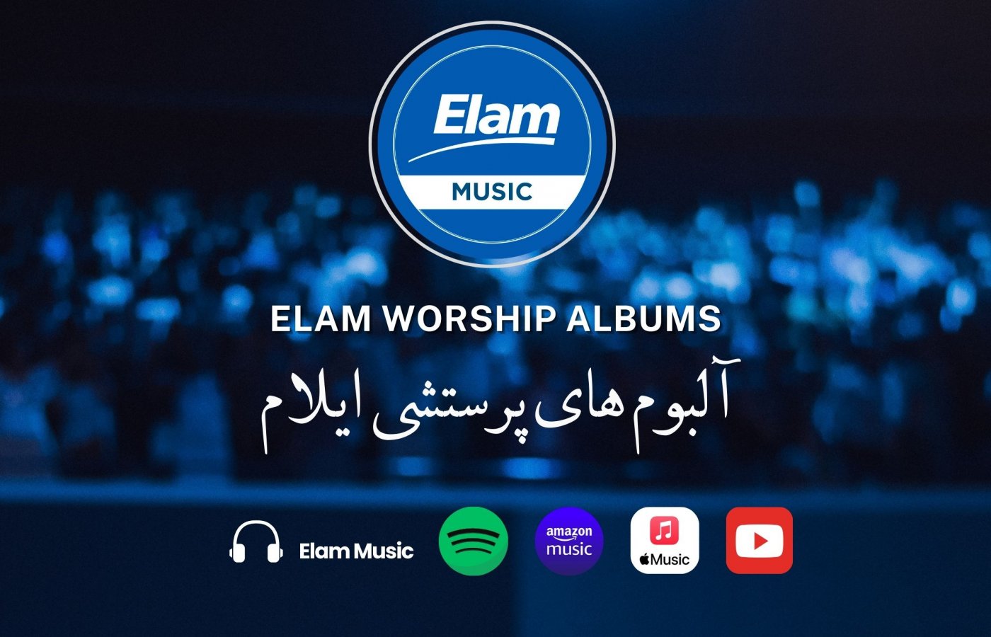 Elam Music | Kalameh